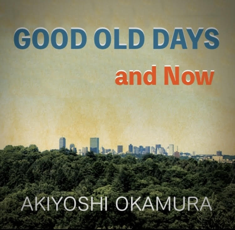 Good Old Days and Now|ギタリスト岡村明良の販売・配信中の作品紹介